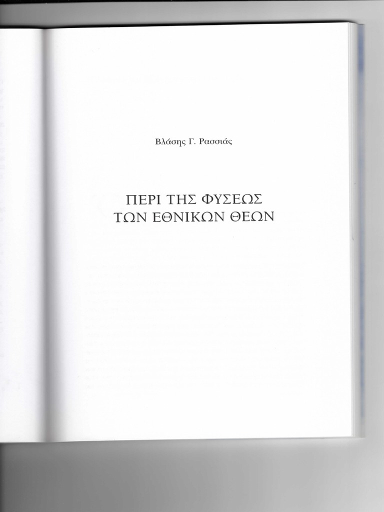 Περι Της Φυσεως Εθνικων Θεων | PDF