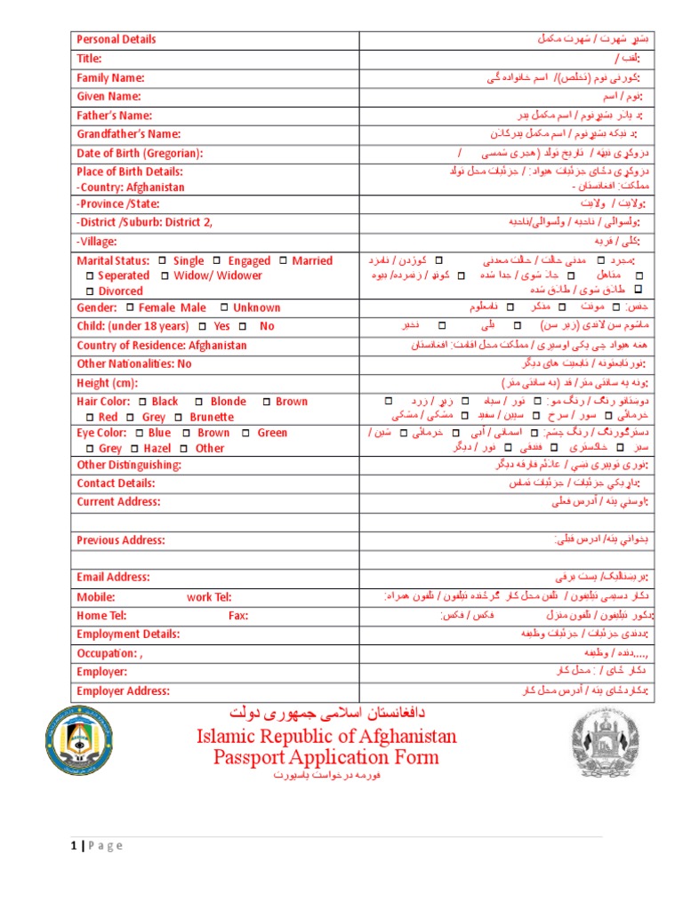 Afghan Passport Application Form | PDF