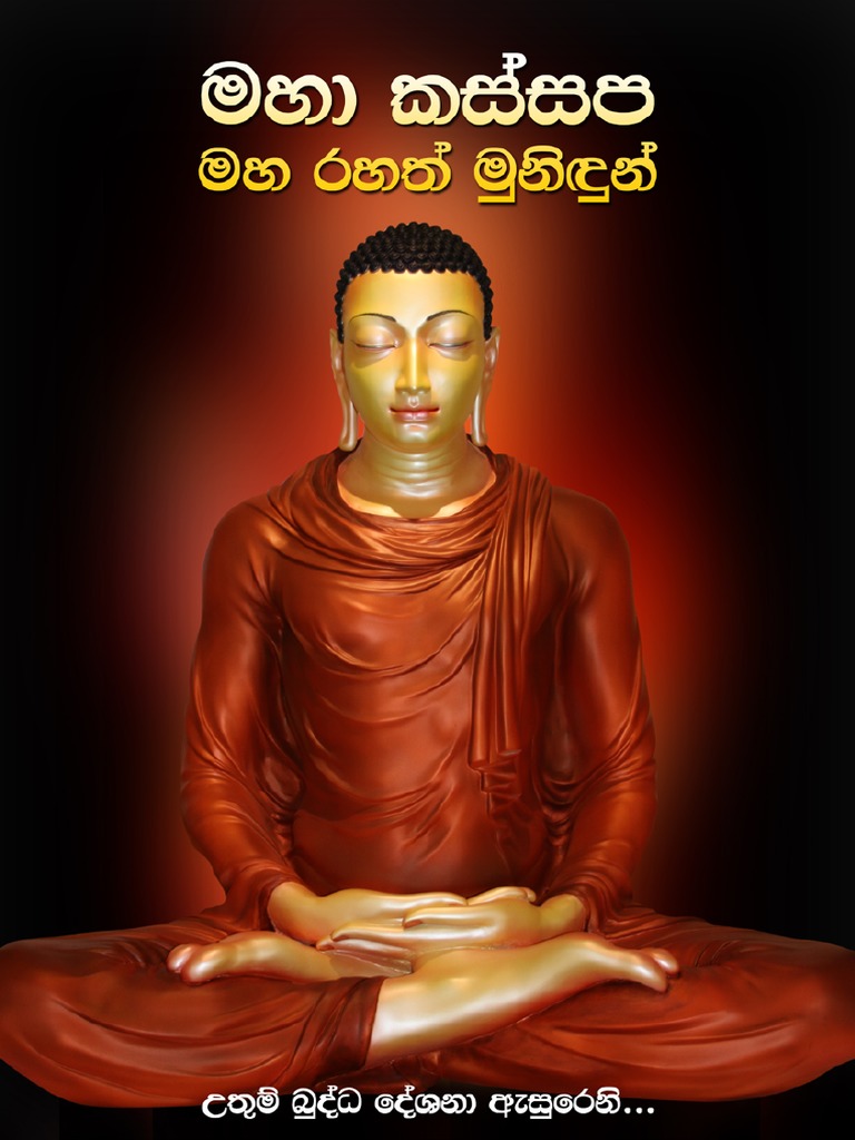 Maha Kassapa Maha Rahath Munidun | PDF