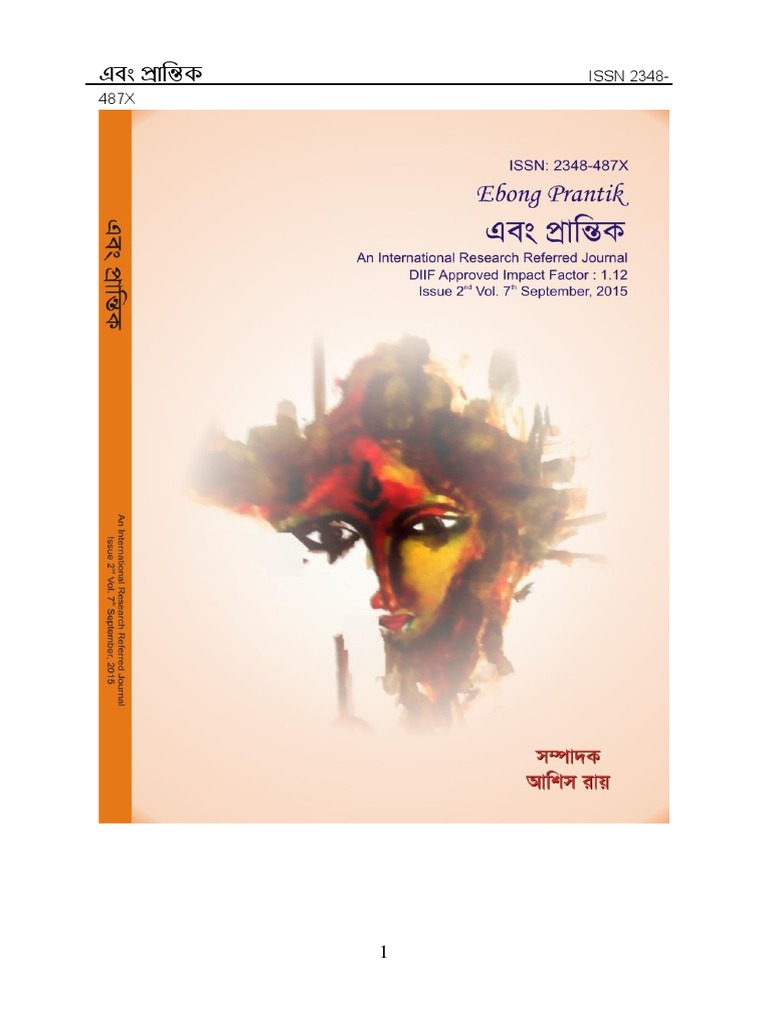 Issue 2nd Vol 7th Ebong Prantik | PDF