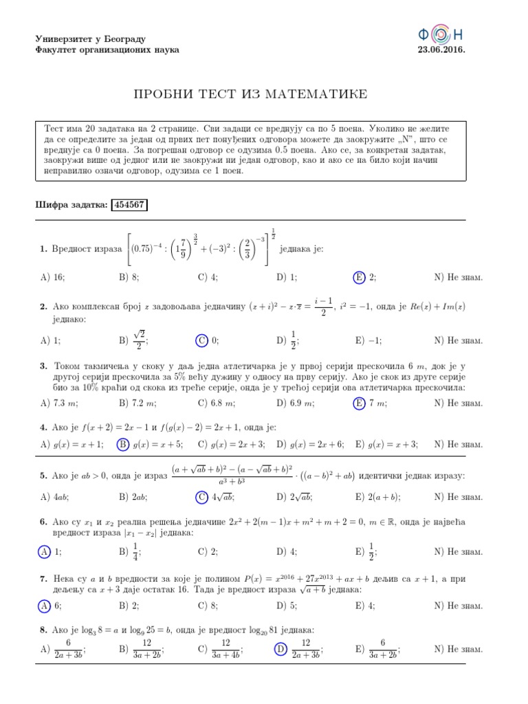 Drugi Probni Prijemni Ispit FON 2016. | PDF