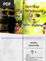 Muthulakshmi Ragavan Novels | PDF