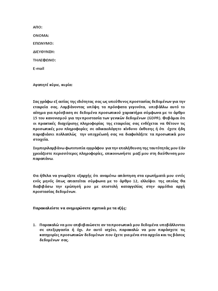 GDPR Complaint | PDF