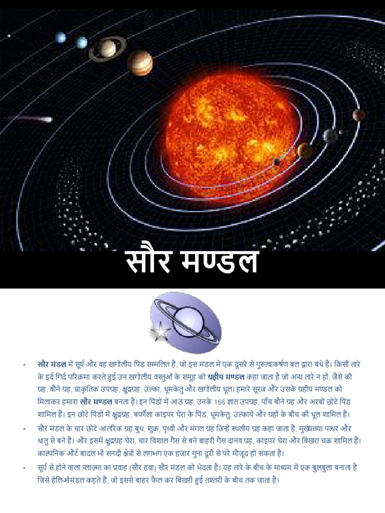 Soler System | PDF