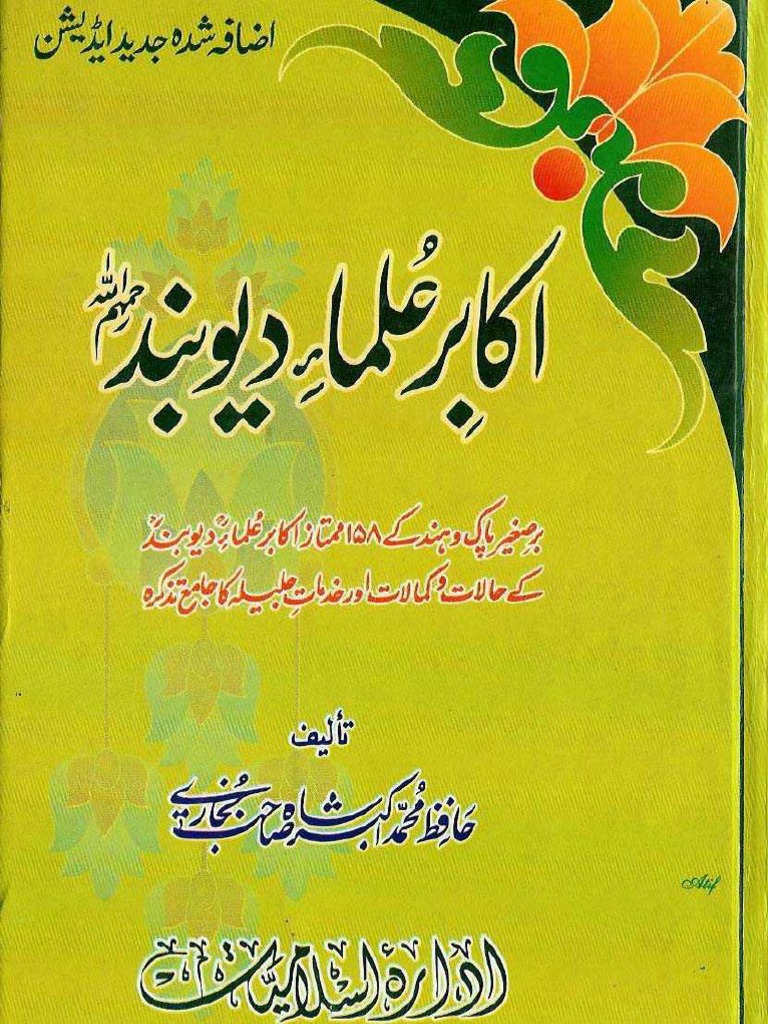 Akabir Ulama e Deoband by Hafiz Muhammad Akbar Shah Bukhari | PDF