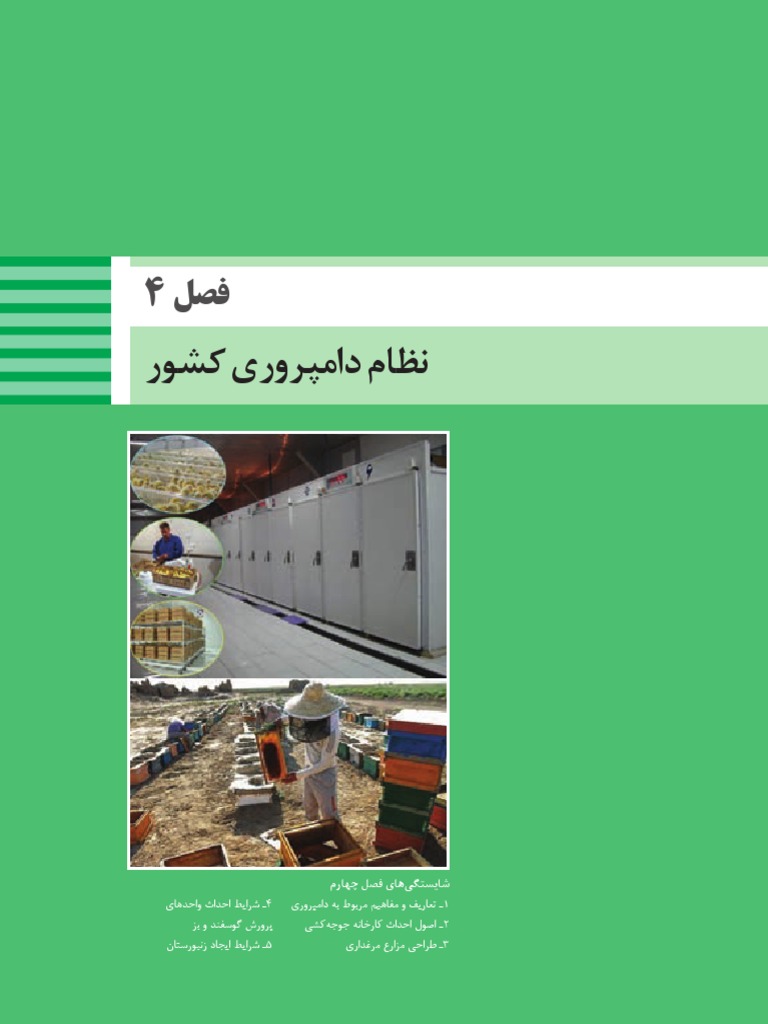 059 084 C210347 | PDF