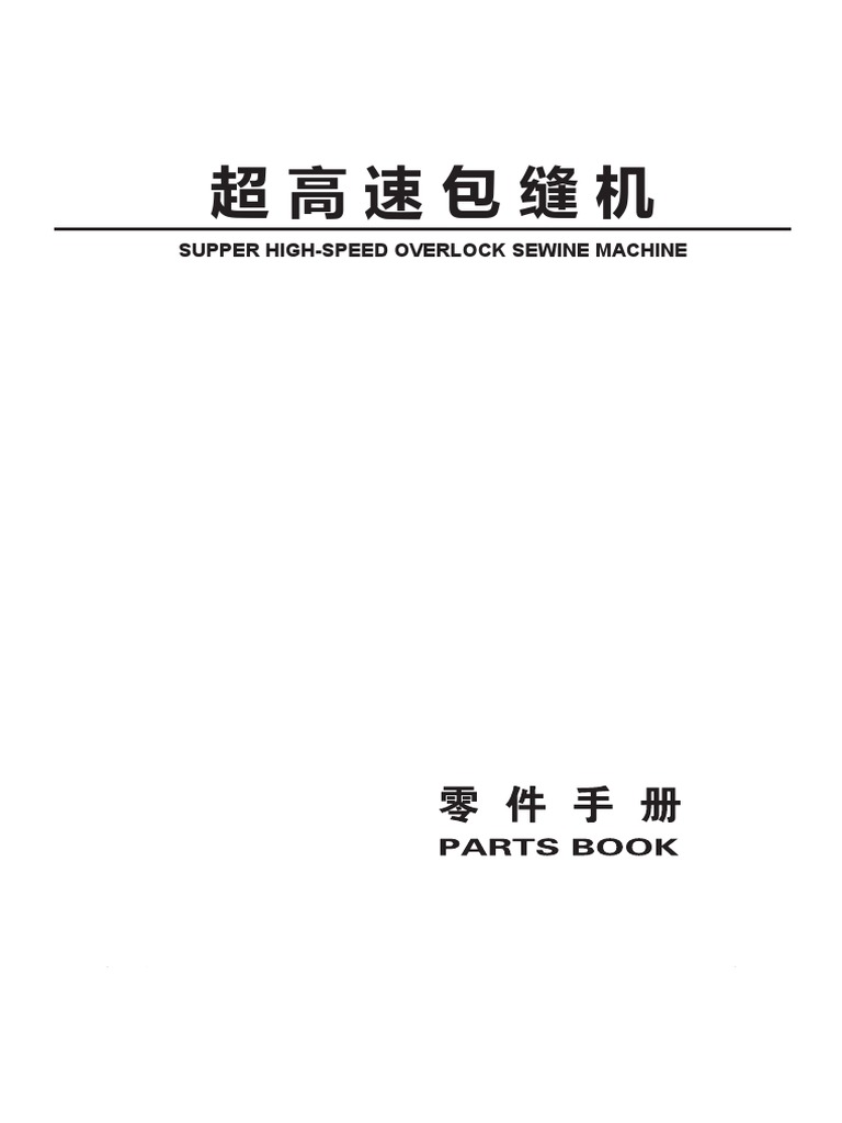 Zoje ZJ9513-G/02 Overlock Machine Manual | PDF | Sewing Machine | Screw