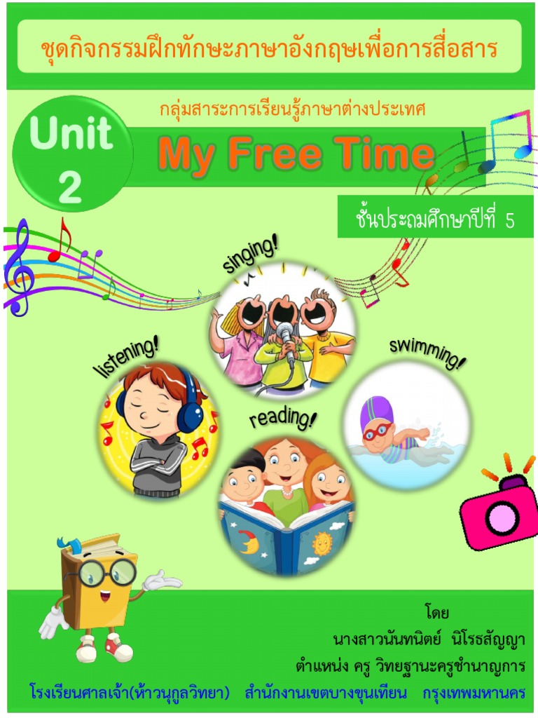 My Free Time | PDF
