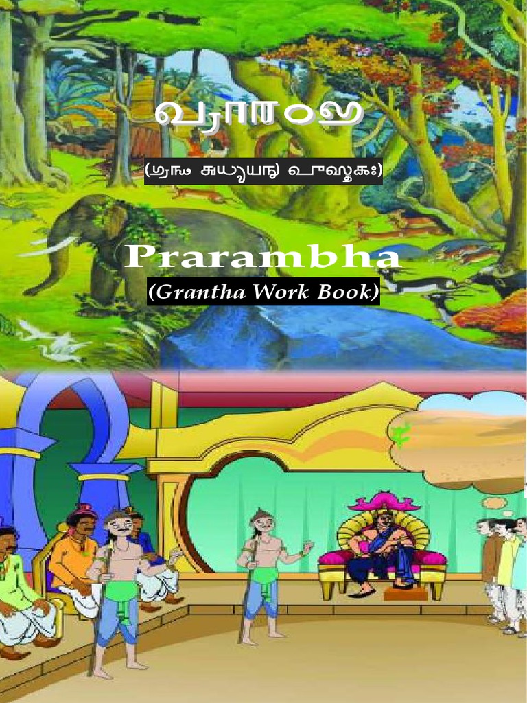 Learn Basics of Grantha Script Through English - PRARAMBHA GRANTHA ...