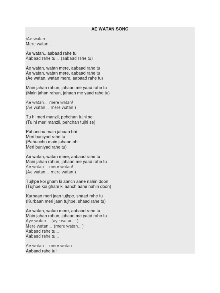 Ae Watan | PDF