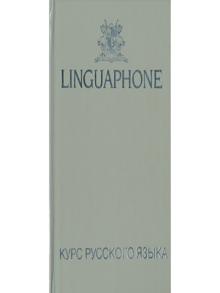 Linguaphone Russian Coursebook 1990 | PDF