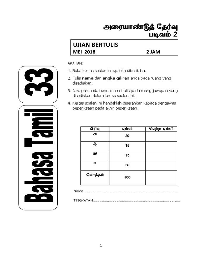 Form 2 | PDF