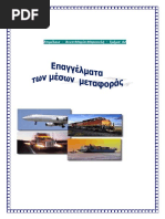 ΕΚΘΕΣΗ ΑΥΤΟΑΞΙΟΛΟΓΗΣΗΣ | PDF