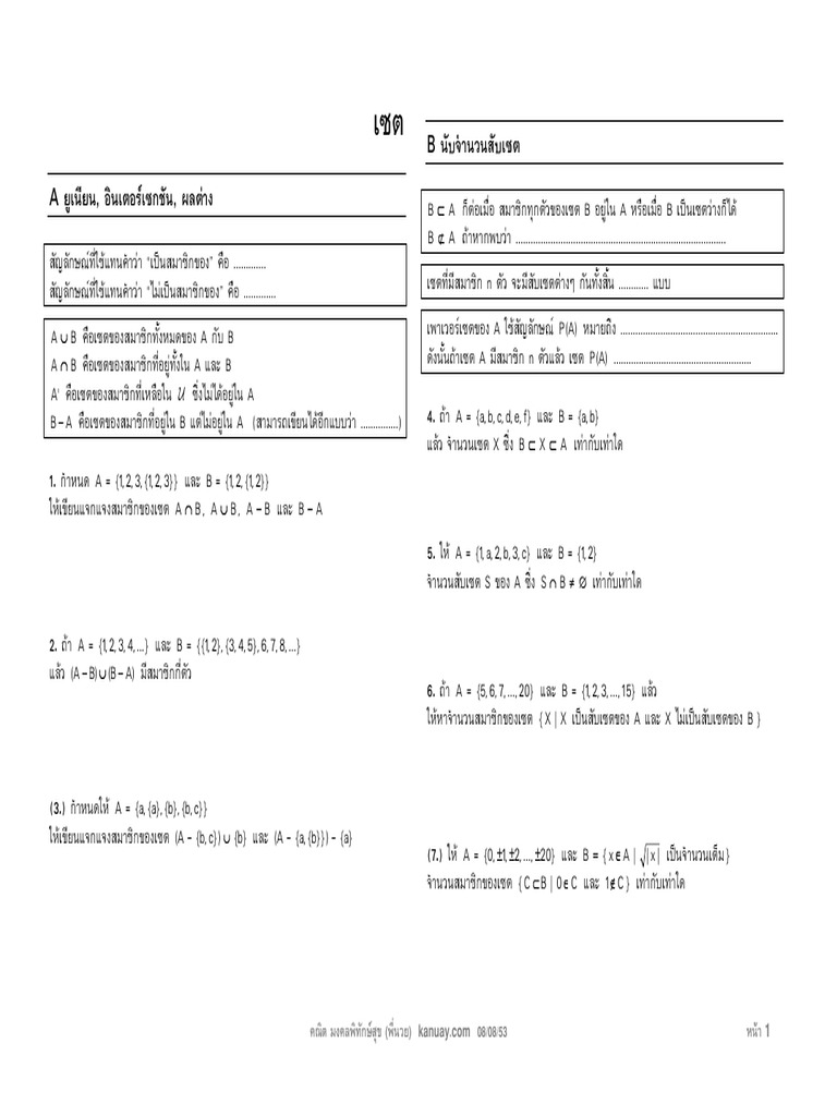 1 Set+prob | PDF 1 Set+prob | PDF