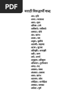 Samanarthi shabd Marathi - समानार्थी शब्द PDF | PDF