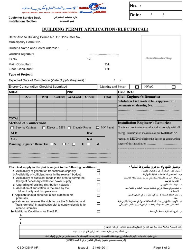 Building Permit Application – Electrical | PDF