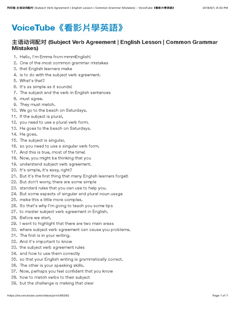 Voicetube: (Subject Verb Agreement - English Lesson - Common Grammar ...