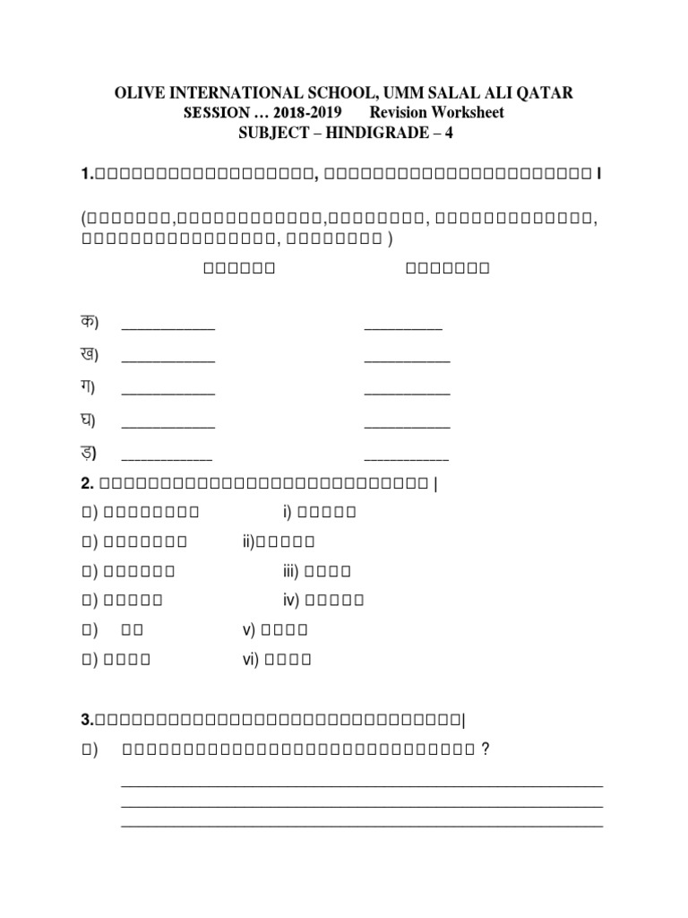 Grade 4 Full Revision Worksheet | PDF