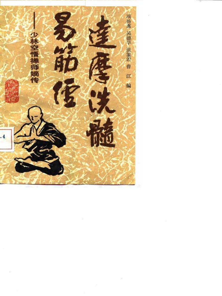 Shaolin Manual | PDF