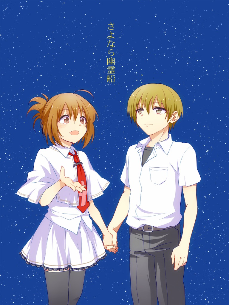 Goodbye, Ghost Ship | PDF