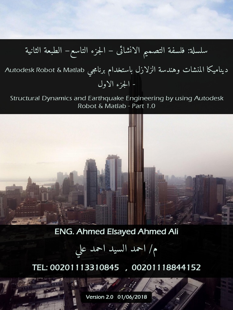 Design Philosophy Volume 09 Structural Dynamics and Earthquake ...