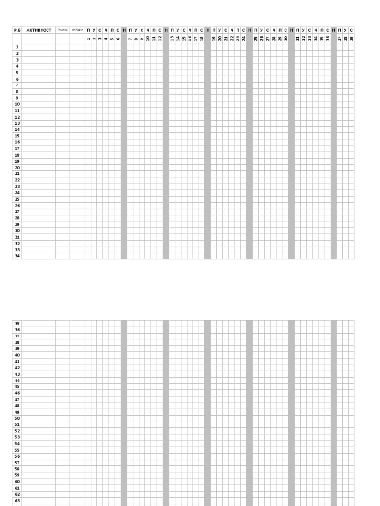 Podloge Za Gantogram | PDF