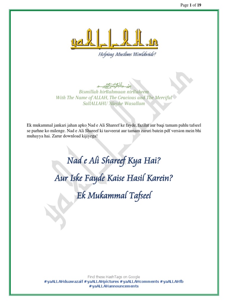 Nad e Ali PDF Download yaALLAH Website | PDF | Salat | Semitic Words And Phrases