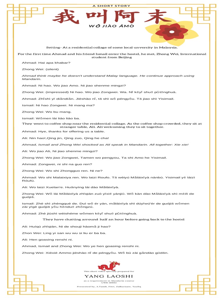 Wo Jiao Amo | PDF | China | World Politics