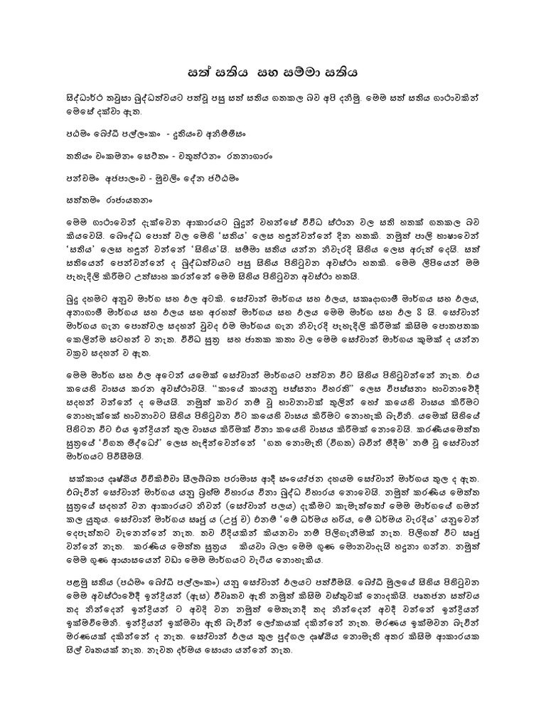 Sath Sathiya & Samma Sathiya | PDF