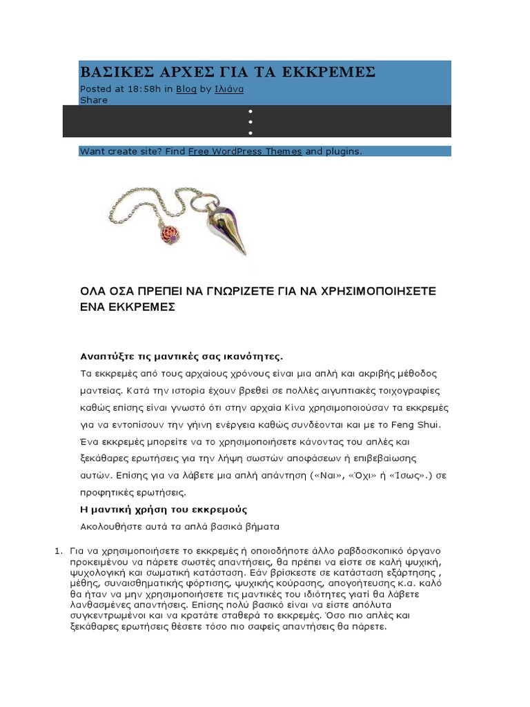 ΒΑΣΙΚΕΣ ΑΡΧΕΣ ΓΙΑ ΤΑ ΕΚΚΡΕΜΕΣ | PDF