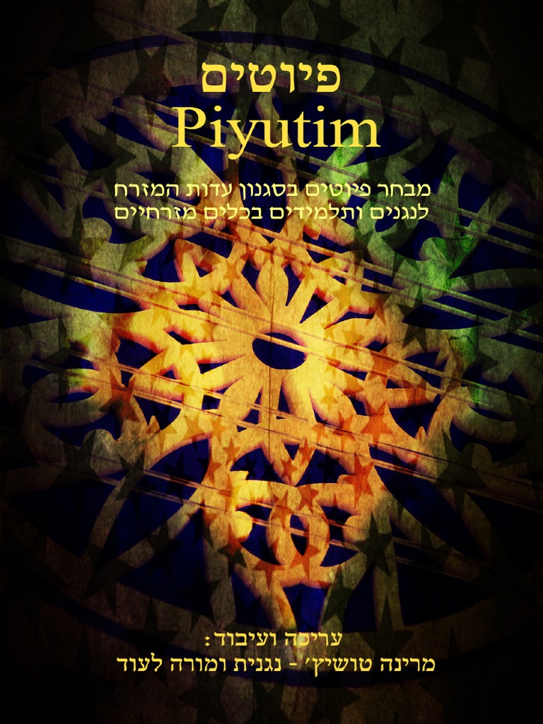 Piyutim For Oud and Other Oriental Western Instruments Instruments | PDF