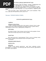 Racunovodstvo Knjizenje Robe | PDF