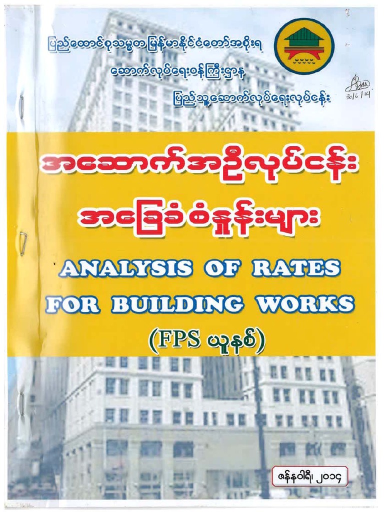 Analysis of Rates For Building Work. (FPS Unit) PDF | PDF