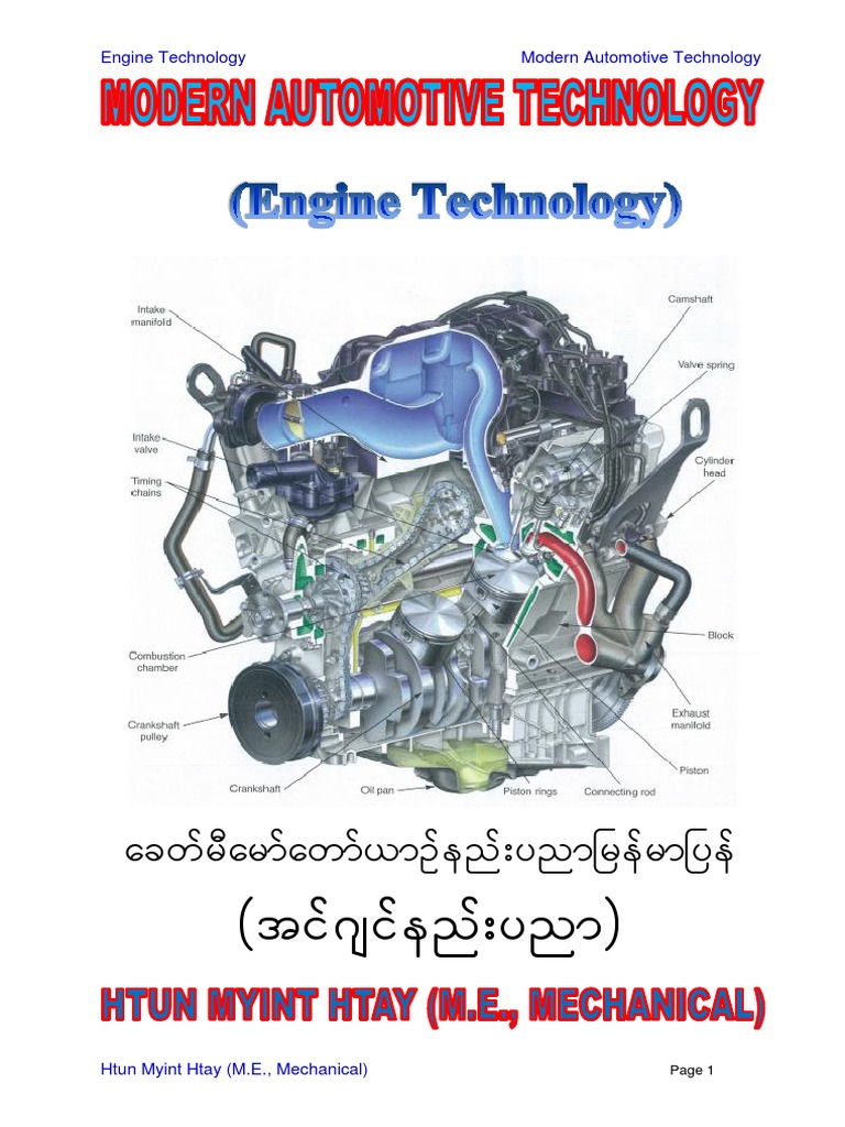 Modern Automotive Technology Engine Technology (03-Jun-18) | PDF