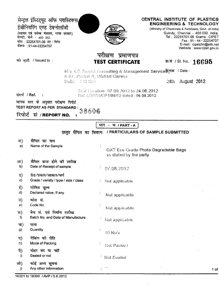 Cipet Certificate PDF | PDF