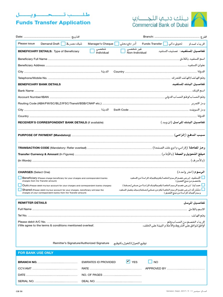 Funds Transfer Application Update | PDF
