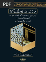 Tafheem Ul Quran Vol-1 | PDF