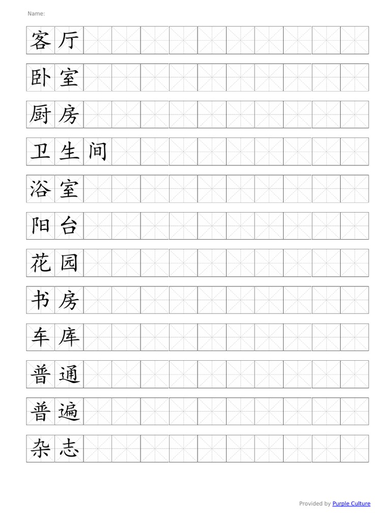 Lesson 2 - HSK | PDF
