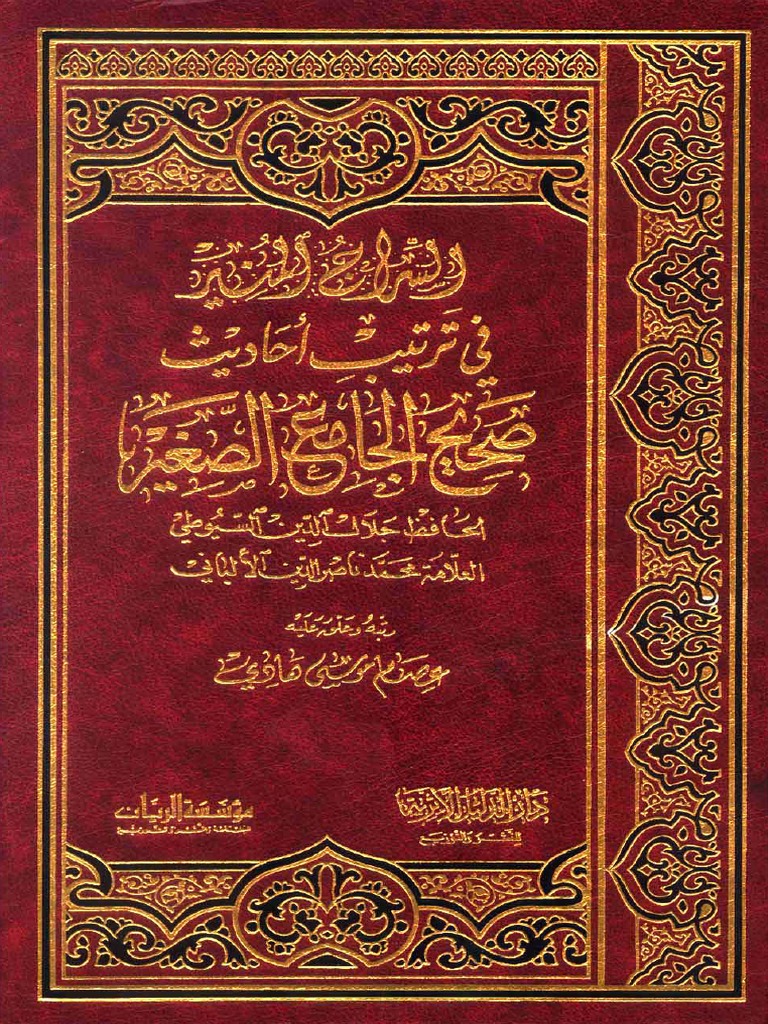 Tartib Sahih Jami Saghir PDF | PDF