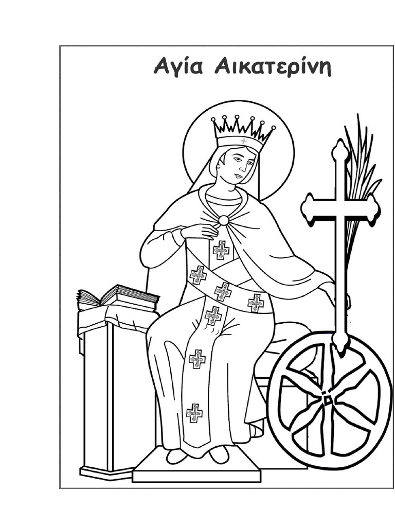 ΑΓΙΑ ΑΙΚΑΤΕΡΙΝΗ | PDF