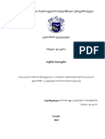 Cv ფორმა ქართული | PDF