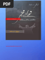 Superman in Islam - Abdul Kareem Mushtaq - Shia Urdu Book | PDF