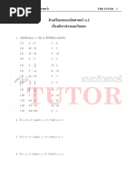 math m3 1 สรุป - กราฟของฟังก์ชันกำลังสอง ม.3 | PDF