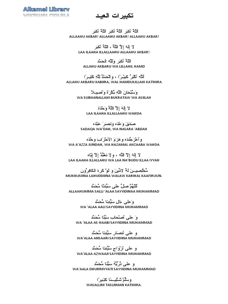 Takbir Mursal Philippines | PDF