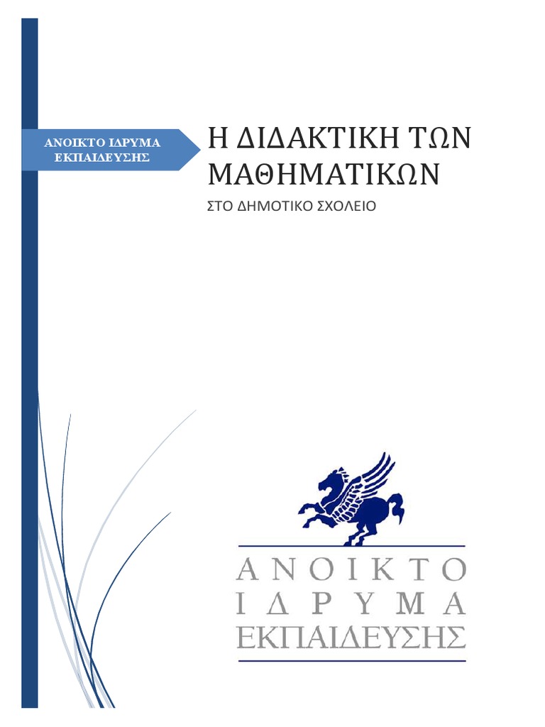 1 Mathimatika | PDF