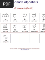 Class 1 Kannada Worksheet | PDF