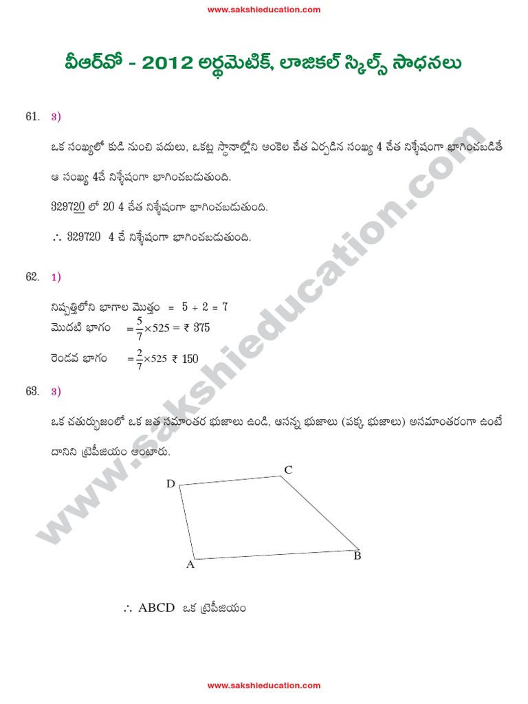 VRO_2012_Solutions.pdf | PDF