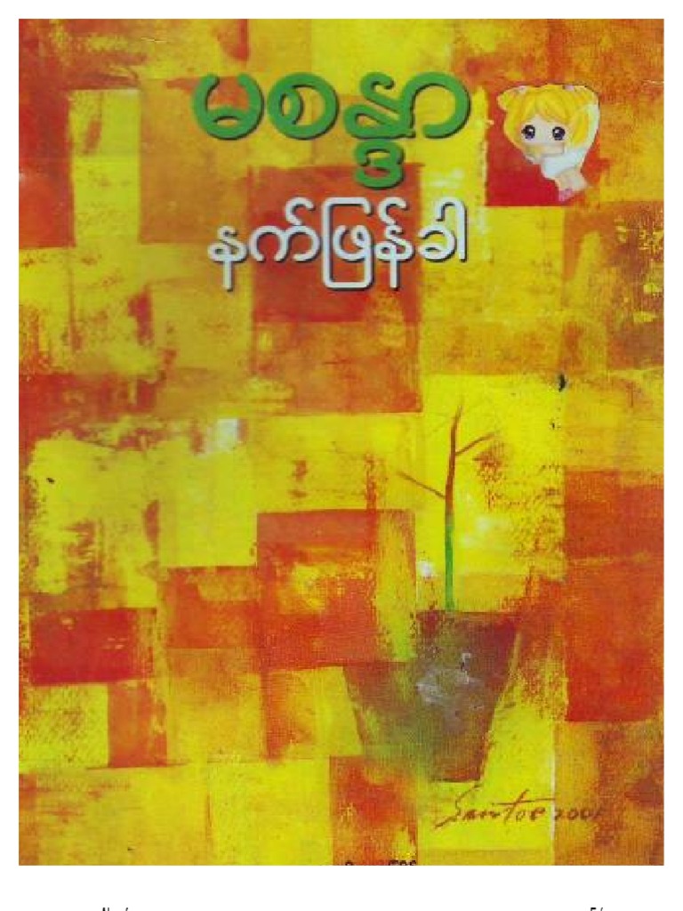 Ma Sandar (Tomorrow) | PDF