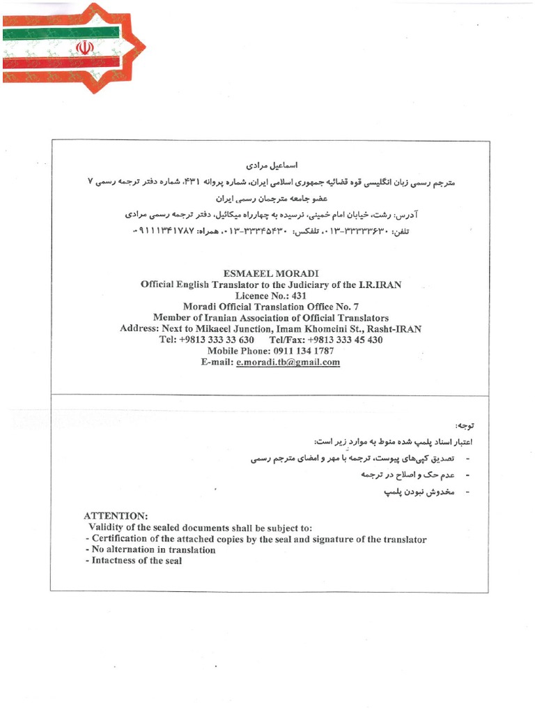 Provisional Certificate | PDF