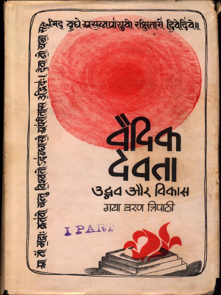 Vedic Devata Udbhav Aur Vikas Part 1 - Gaya Charan Tripathi | PDF